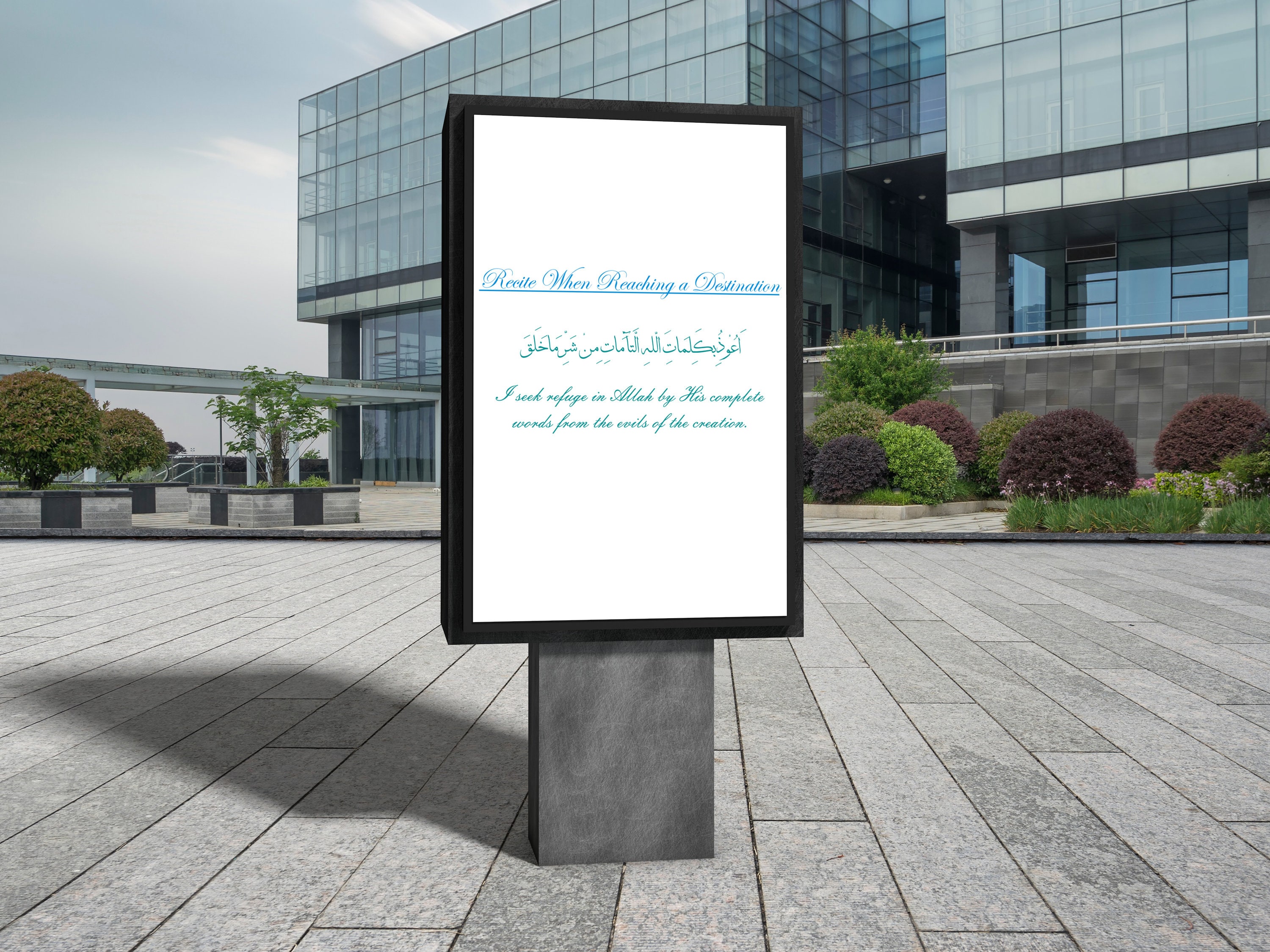 Dua When Reaching Destination Arabic and English Translation Printable ...