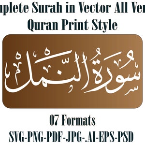 Printable Surah an Naml 27 سورہ نمل / Sura an Namal All Verses SVG PNG ...