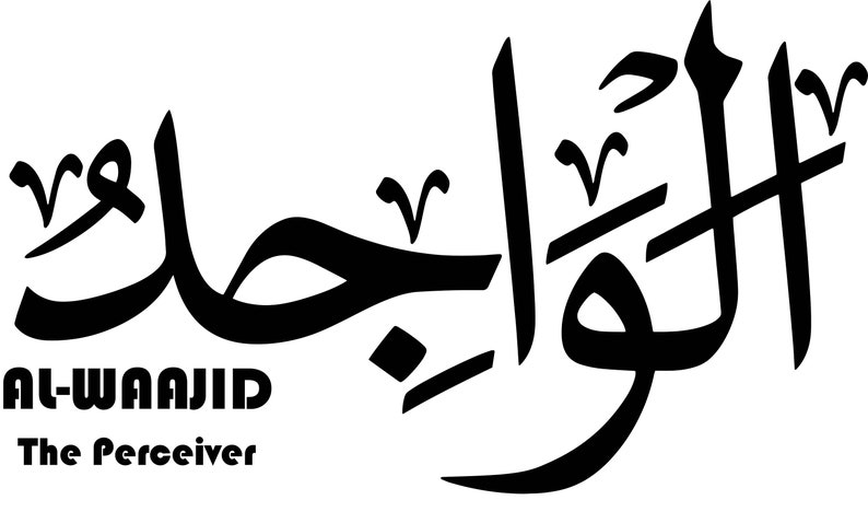 Al Wajid 99 Names of Allah Arabic Calligraphy SVG (digital Download) - Etsy