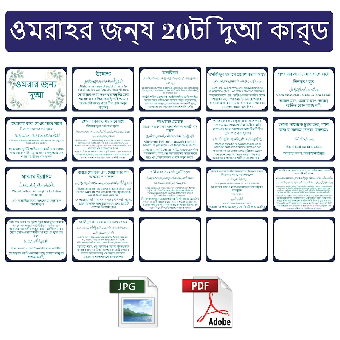 Bengali Umrah Dua Card A4 Page | Flash Card Bangla to English | Printable PDF | Instant Download ...