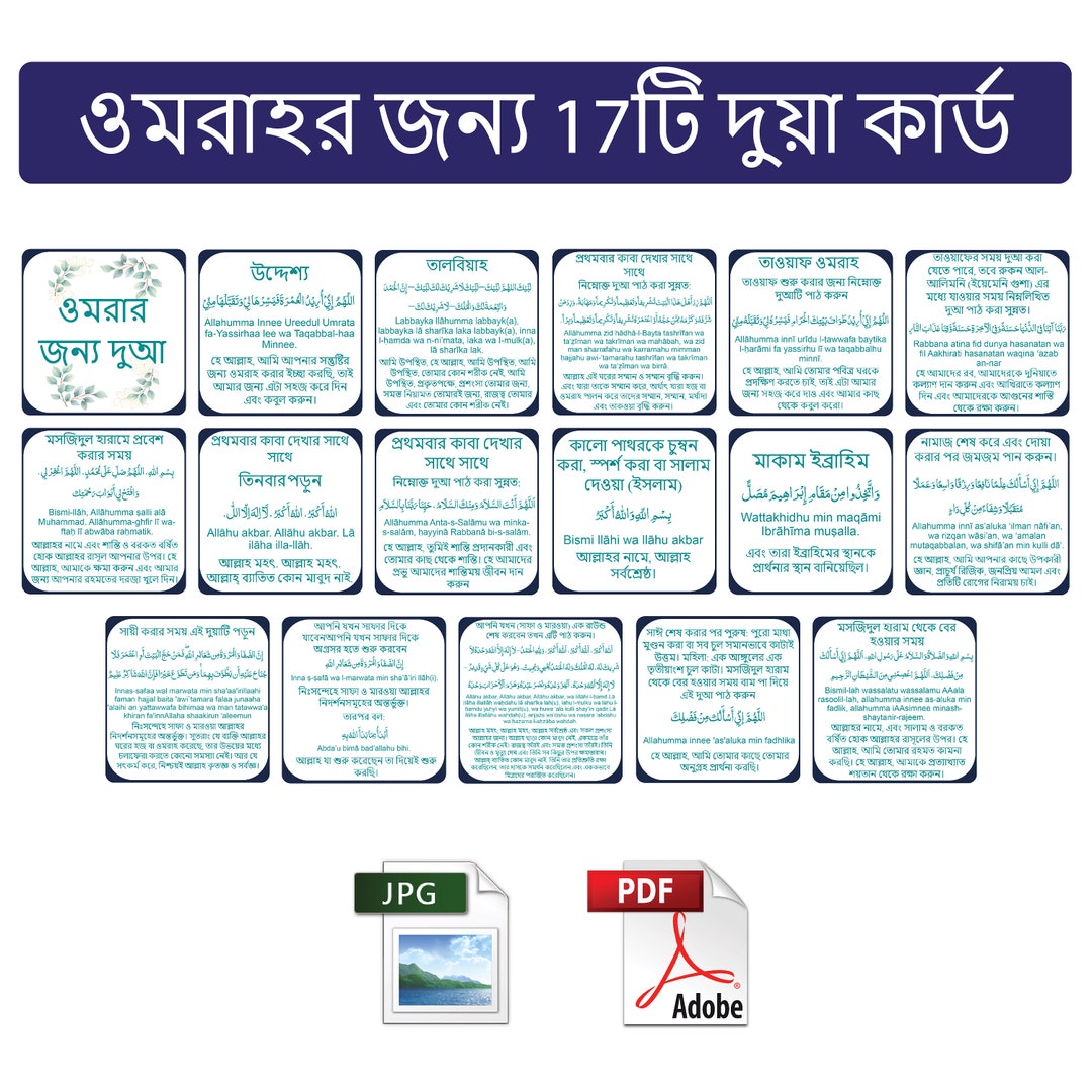 Doa Umroh Dalam Rumi Ringkas | Bengali Umrah Dua Cards | Complete Pdf Collection | Buy Online ...