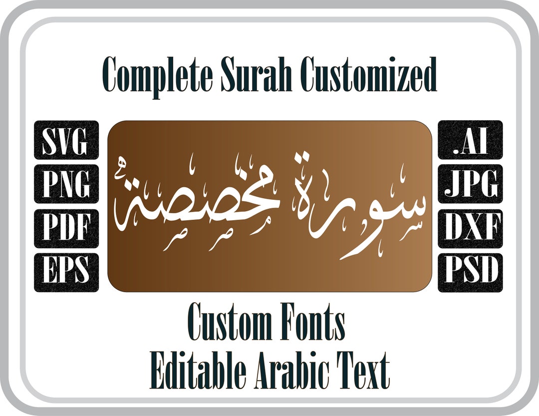 Custom Quran Full Surah in Available Fonts Editable Arabic AI CDR SVG ...