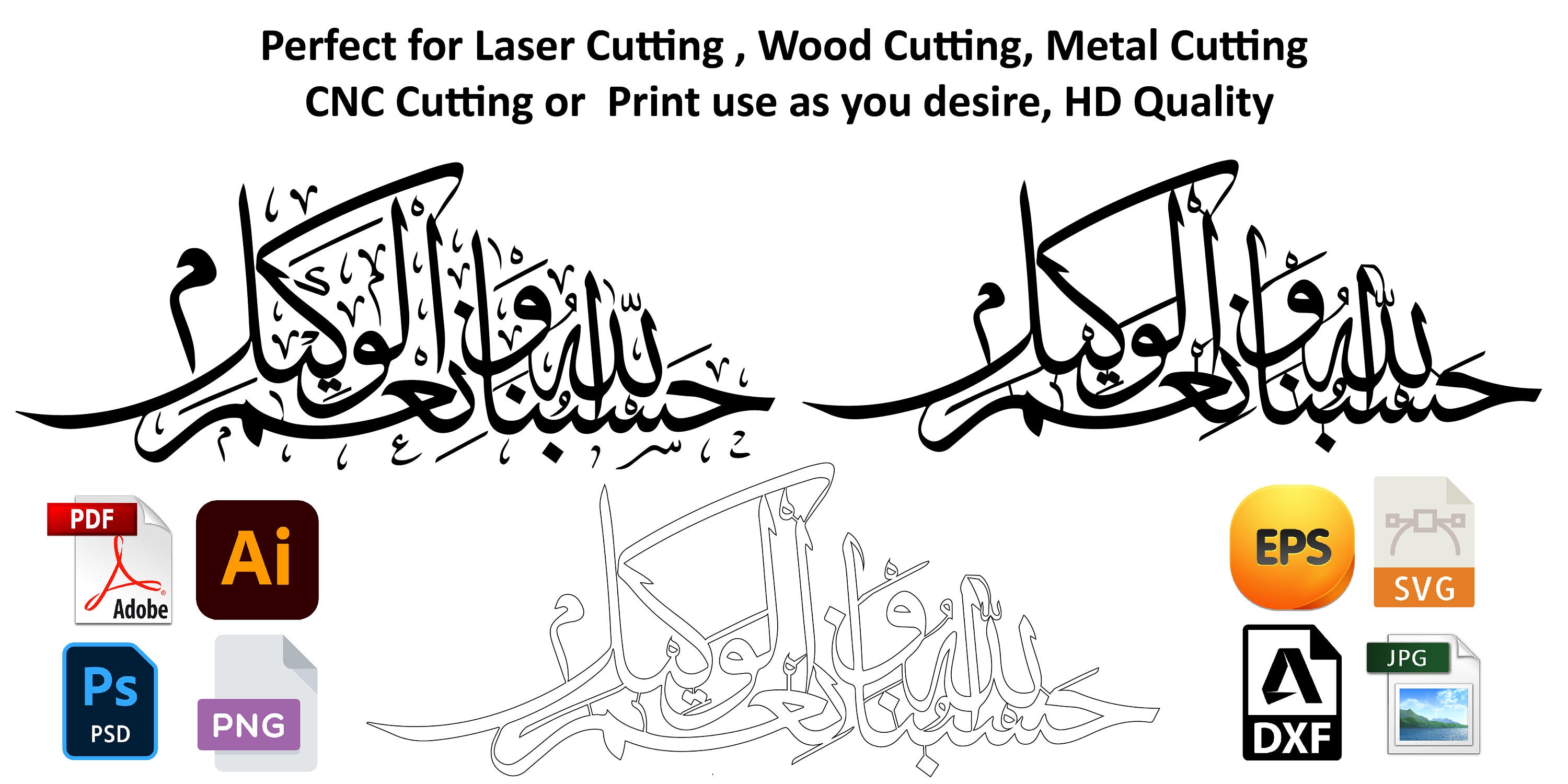 Hasbunallahu Wa Nimal Wakeel Calligraphy Wall Art, Laser Cutting Wood ...