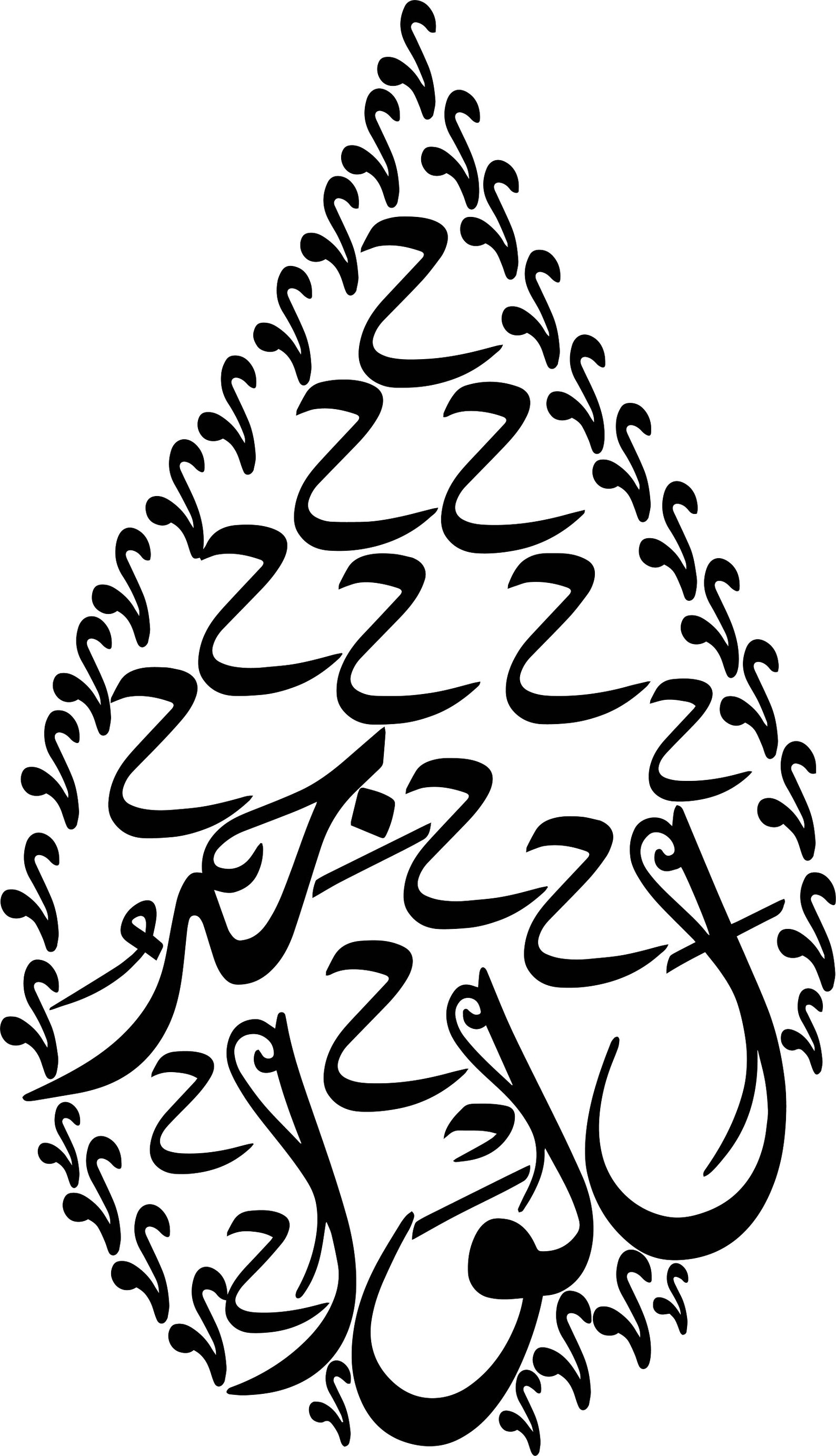 Al Wajid 99 Names of Allah Arabic Calligraphy SVG (digital Download) - Etsy
