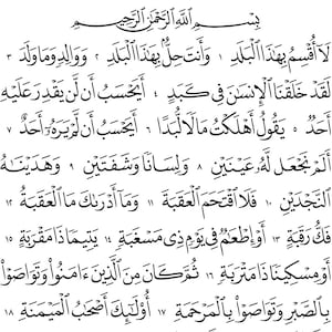 Surah Al Balad 90 سورة البلد Full Surah in Pdf, SVG, EPS, Printable ...