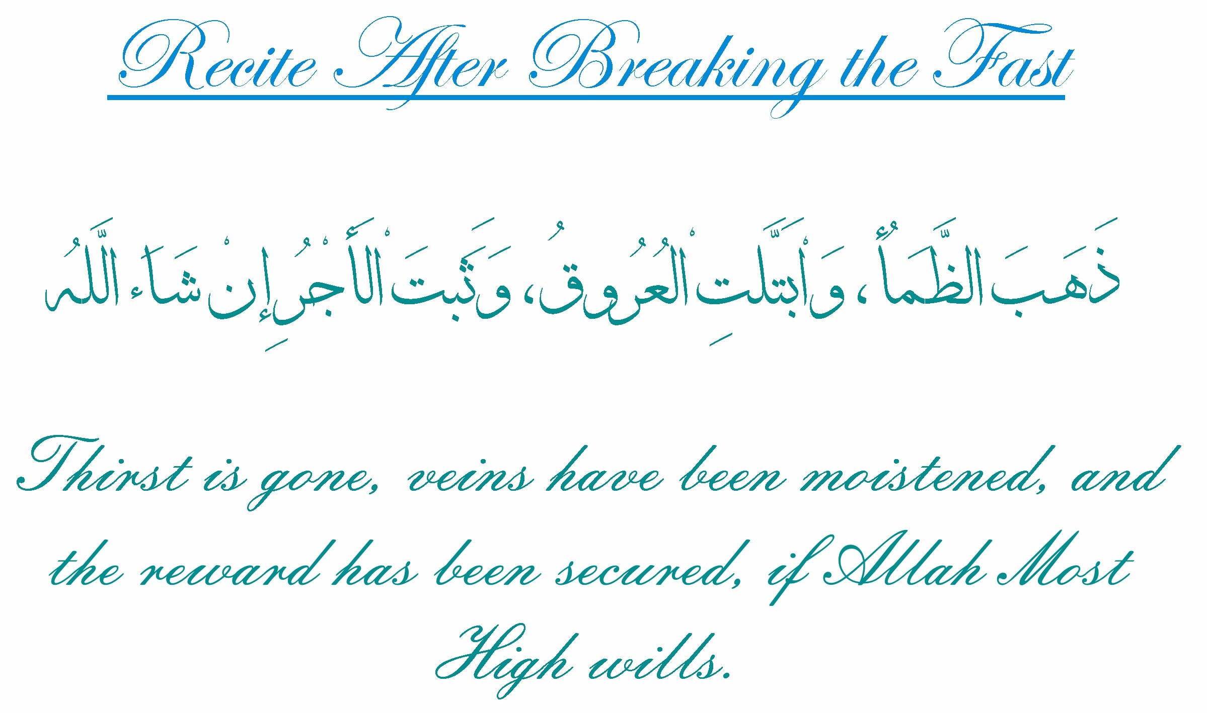 Dua After Breaking the Fast Arabic and English Translation Printable ...