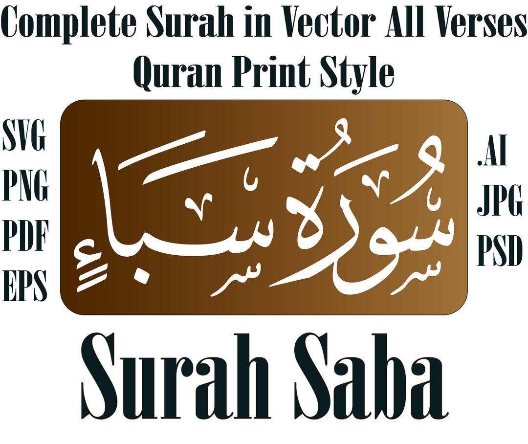 Printable Surah Saba 34 سورہ سبأ / Sura Sheba All Verses SVG PNG .AI ...