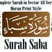 Printable Surah Saba 34 سورہ سبأ / Sura Sheba All Verses SVG PNG .AI ...