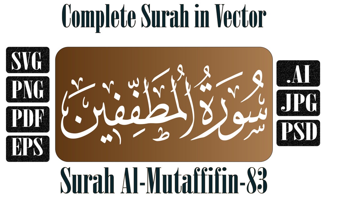 Surah Al Mutaffifin 83 سورة المطففين Sura completa en Pdf, SVG, EPS ...