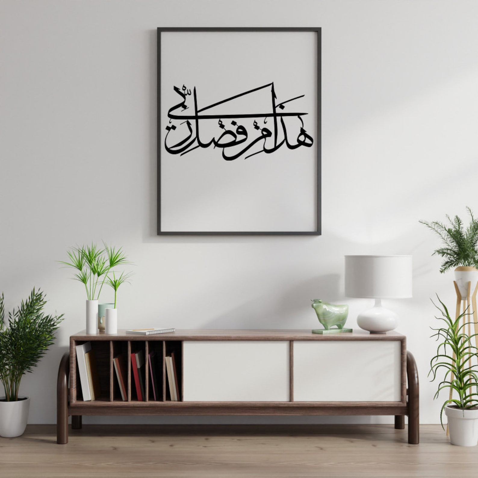 Haza Min Fazle Rabbi Calligraphy Wall Art, Laser Cutting Wood Cutting ...