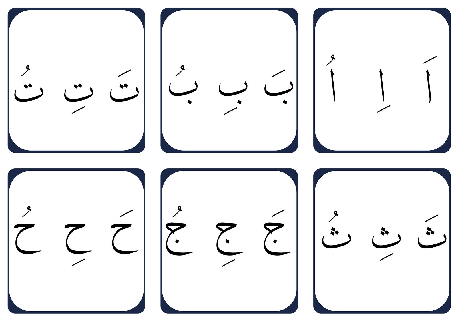 Arabic Alphabets Flash Cards With Short Vowels Digital Download A4 ...