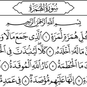 Surah Al Humazah / Hamza 104 سورة ہمزہ Full Surah in Pdf, SVG, EPS ...