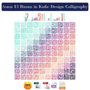 Asma Ul Husna in Kufic Design Calligraphy | 99 Names of Allah | Variety of Colors | Square ...