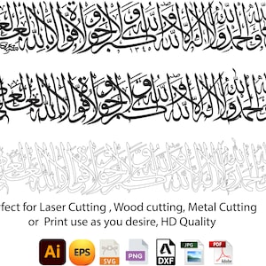 3rd Kalma Tamjeed Wall Art, Laser Cutting Wood Cutting Islamic Gifts ...