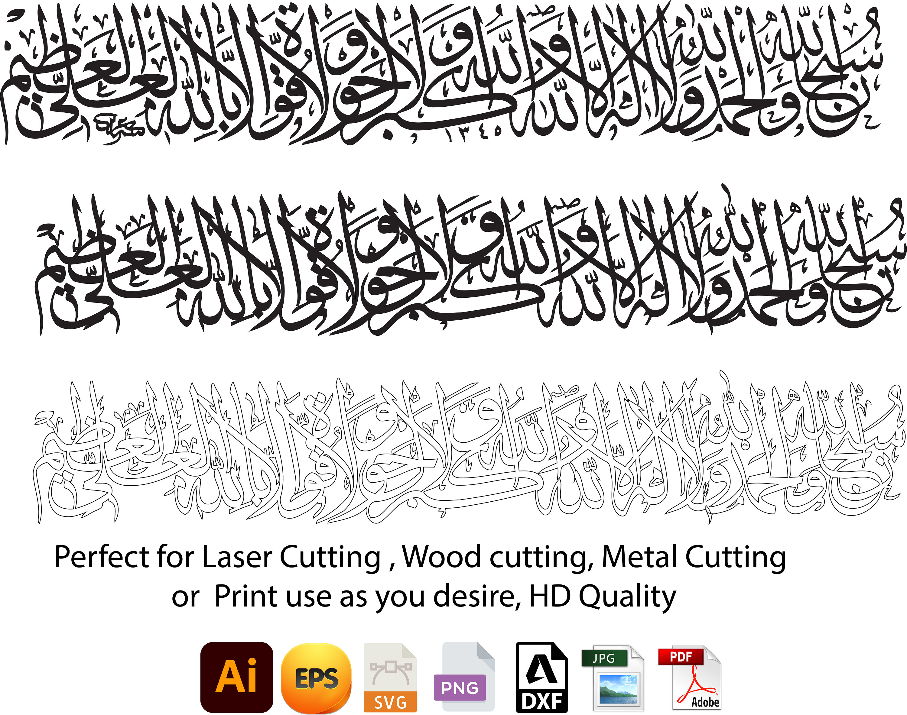 3rd Kalma Tamjeed Wall Art, Laser Cutting Wood Cutting Islamic Gifts ...