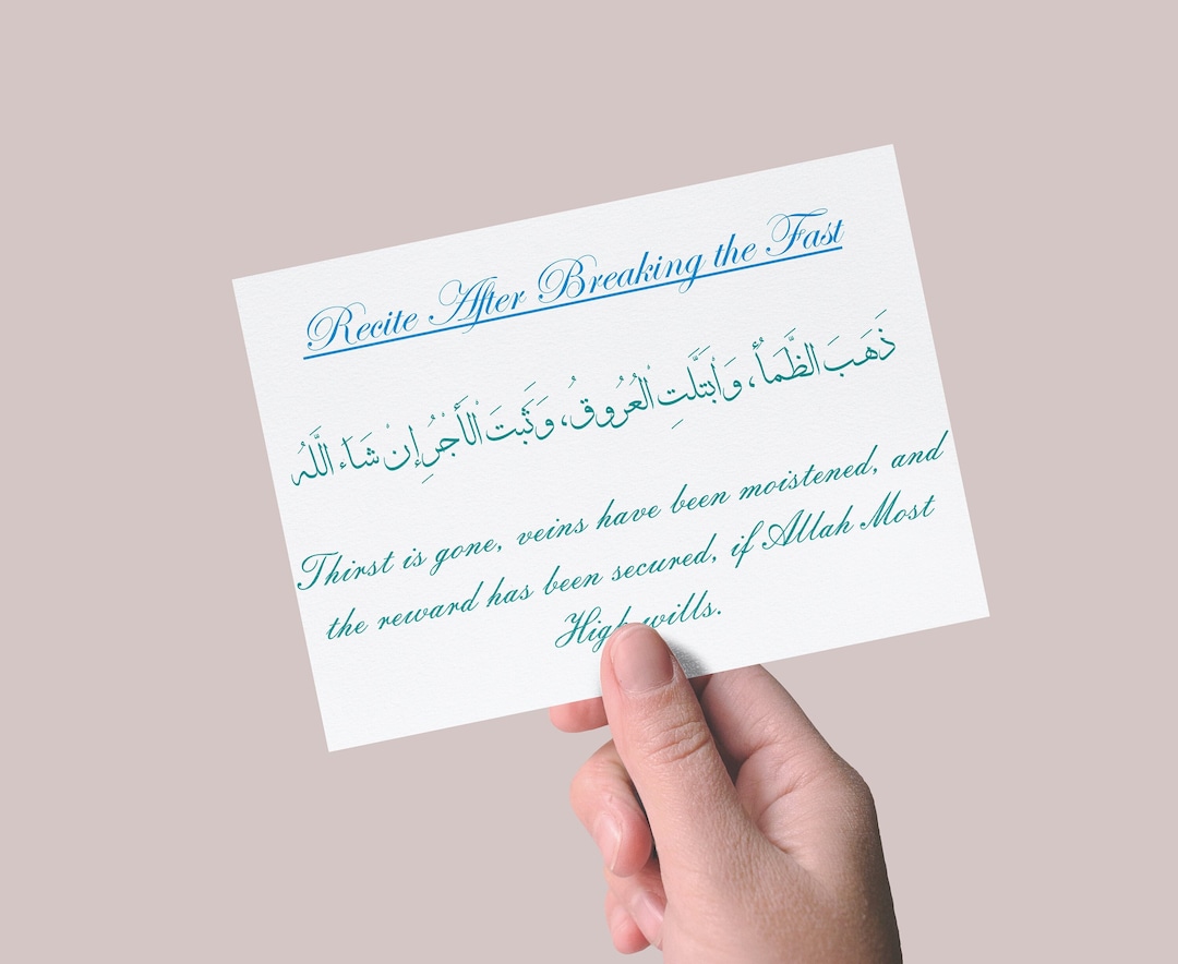 Dua After Breaking the Fast Arabic and English Translation Printable ...