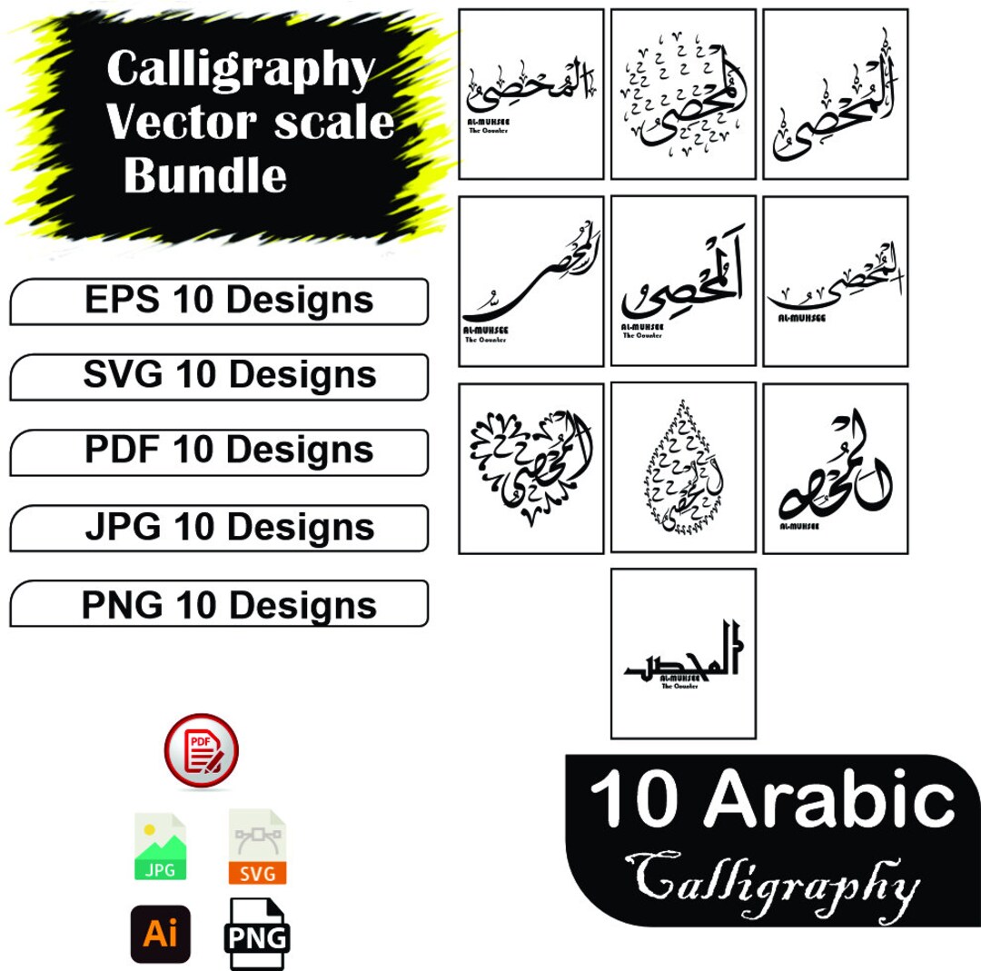 Al Muhsee 99 Name of Allah Arabic Calligraphy Round Calligraphy Droplet ...