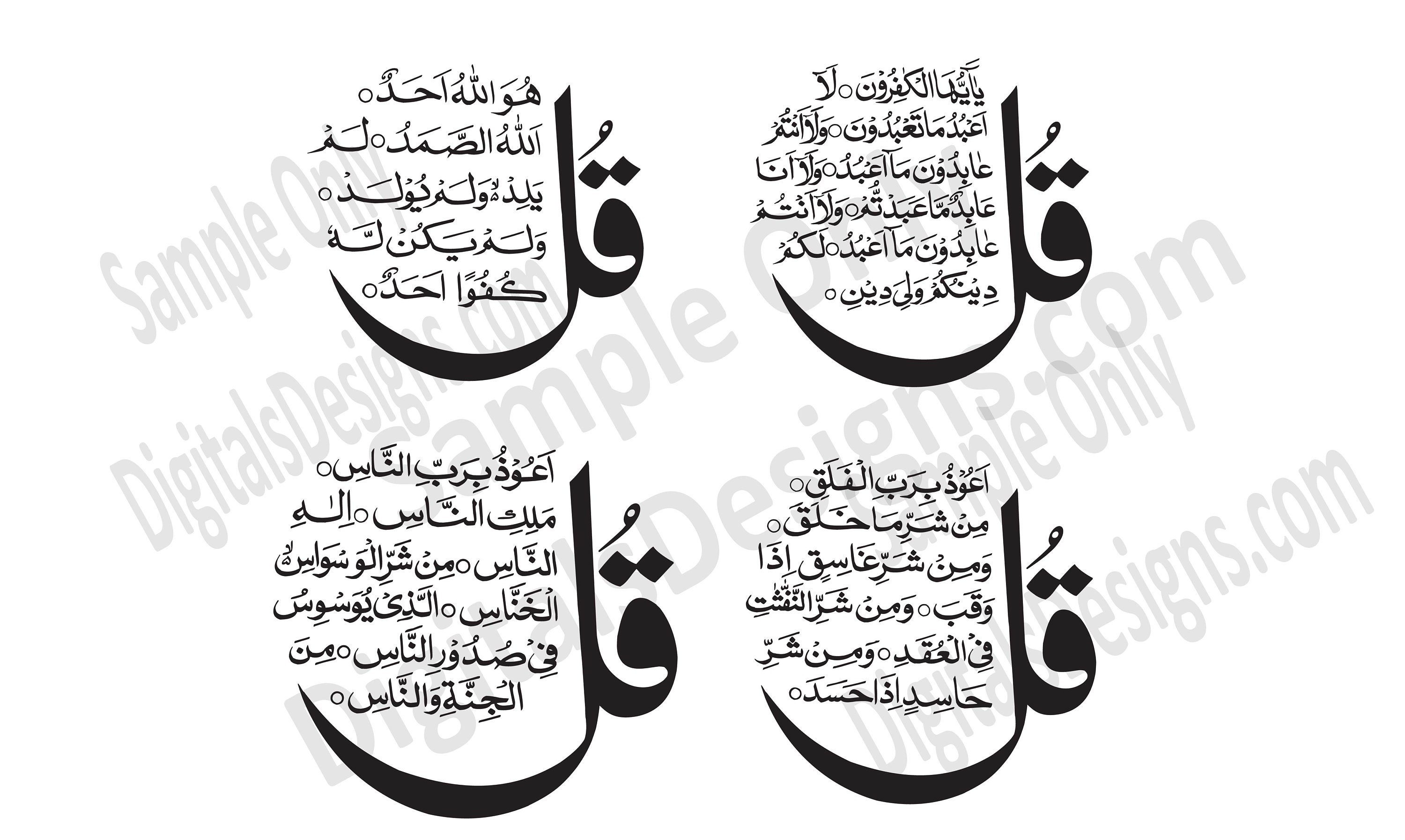 4 Qul Printable Arabic Calligraphy Surah Ikhlas Al Kafirun Surah Nas Surah Falaq, Silhouette and ...