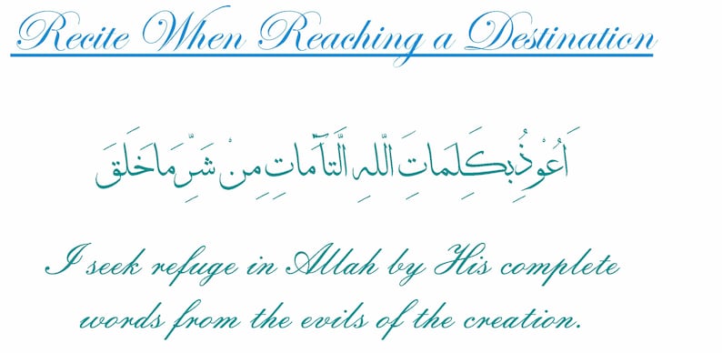 Dua When Reaching Destination Arabic and English Translation Printable ...