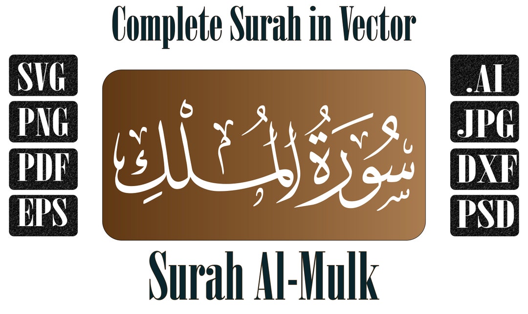 Surah Al-mulk Vector | Arabic Calligraphy, Cut Files (svg, Png, Pdf ...