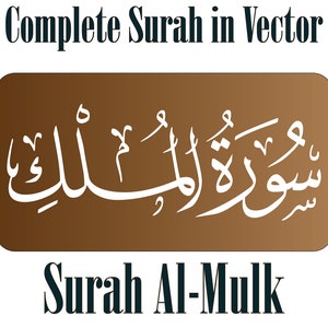 Surah Al-mulk 67 PDF Printable Full Sura Almulk Vector | SVG Png AI Eps ...
