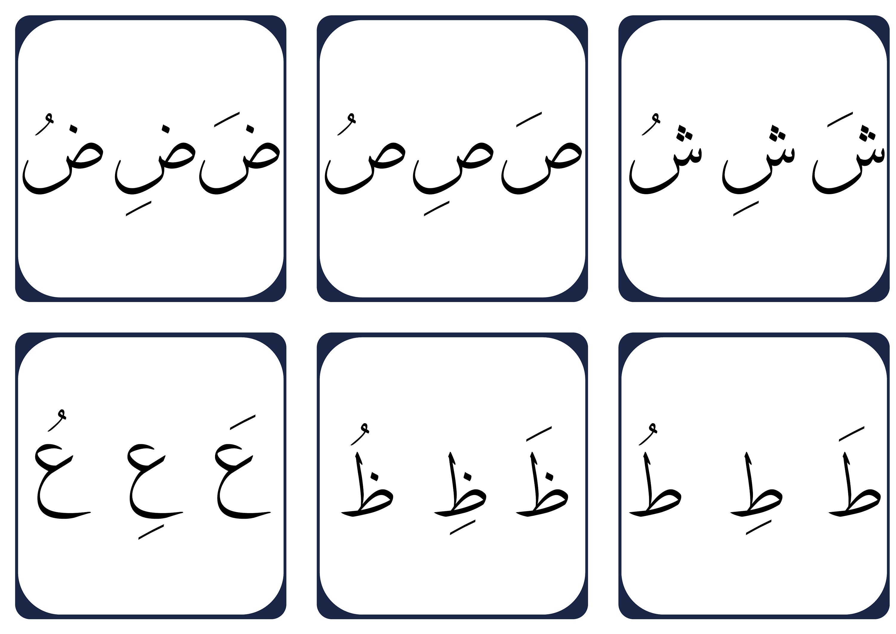 Arabic Alphabets Flash Cards With Short Vowels Digital Download A4 ...