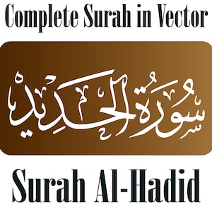 Surah Al Hadid PDF Printable 57 Full Sura Al Hadeed SVG Png AI Vector ...