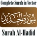 Surah Al Hadid PDF Printable 57 Full Sura Al Hadeed SVG Png AI Vector ...