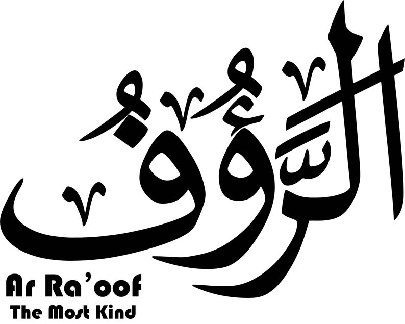 Ar Rauf الرؤف Arabic Calligraphy Digital Files - Etsy