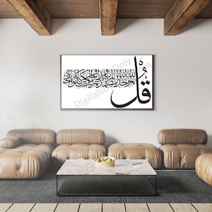 Surah Al Ikhlas Arabic Calligraphy Script Vector Digital Print Islamic Wall Art AI CDR Png Svg ...