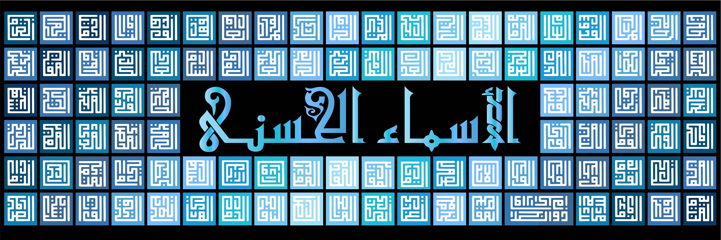 Asma Ul Husna in Kufi Script Design Calligraphy 99 Names of Allah Rectangular Grid Design ...
