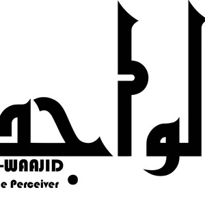 Al Wajid 99 Names of Allah Arabic Calligraphy SVG (digital Download) - Etsy