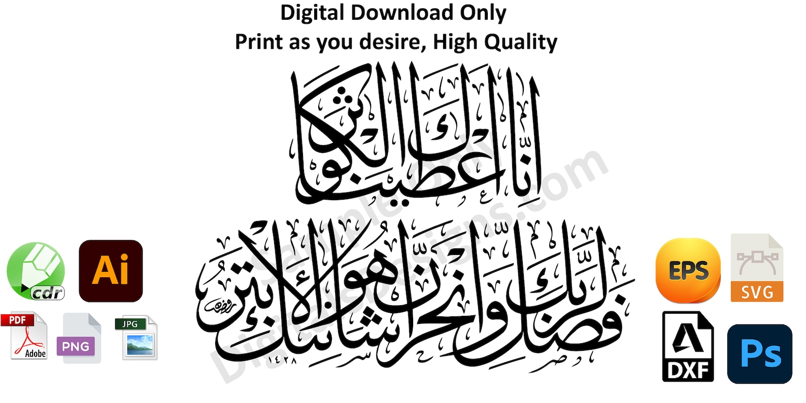 Surah Al Kausar Arabic Calligraphy Vector Scale Coreldraw, Adobe ...