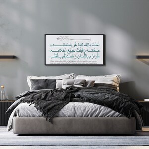 Iman E Mujamal (imaan Mujamil Eman Mujjamil Printable Arabic ...