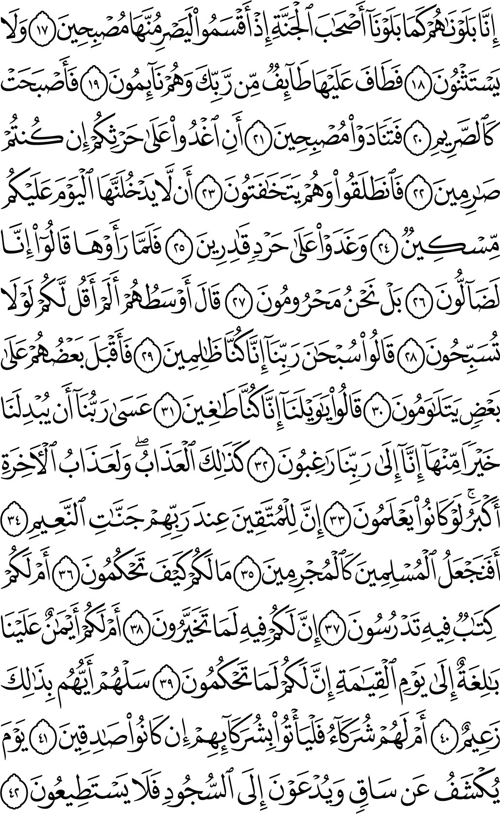 Surah Al-qalam 68 PDF Printable Full Surah in Vector Format SVG Png AI ...