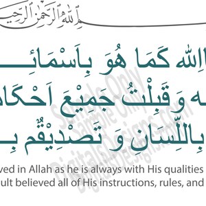 Iman E Mujamal (imaan Mujamil Eman Mujjamil Printable Arabic ...