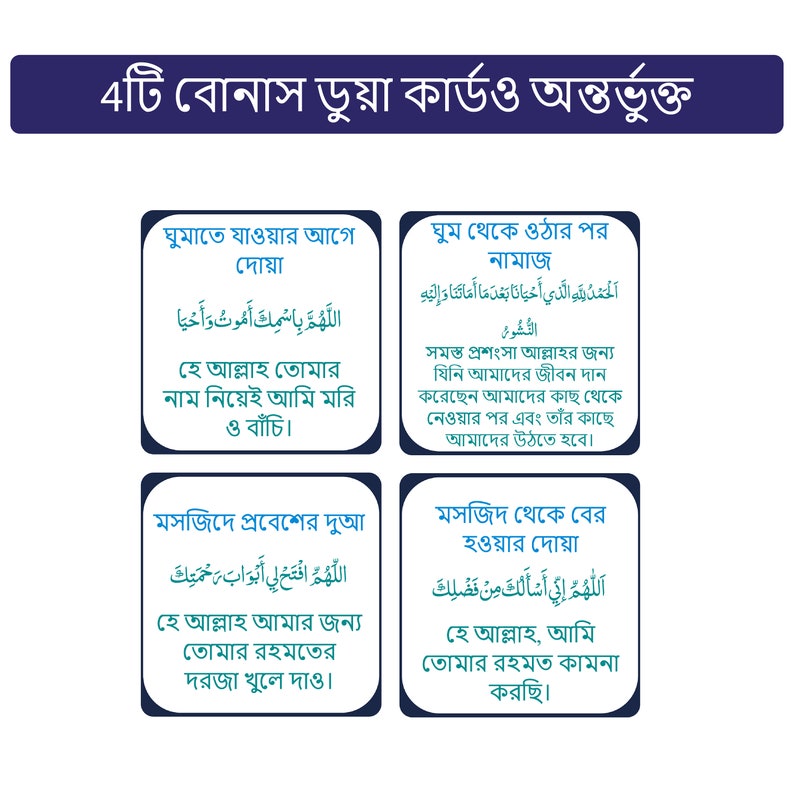 Doa Umroh Dalam Rumi Ringkas Bengali Umrah Dua Cards Complete Pdf ...