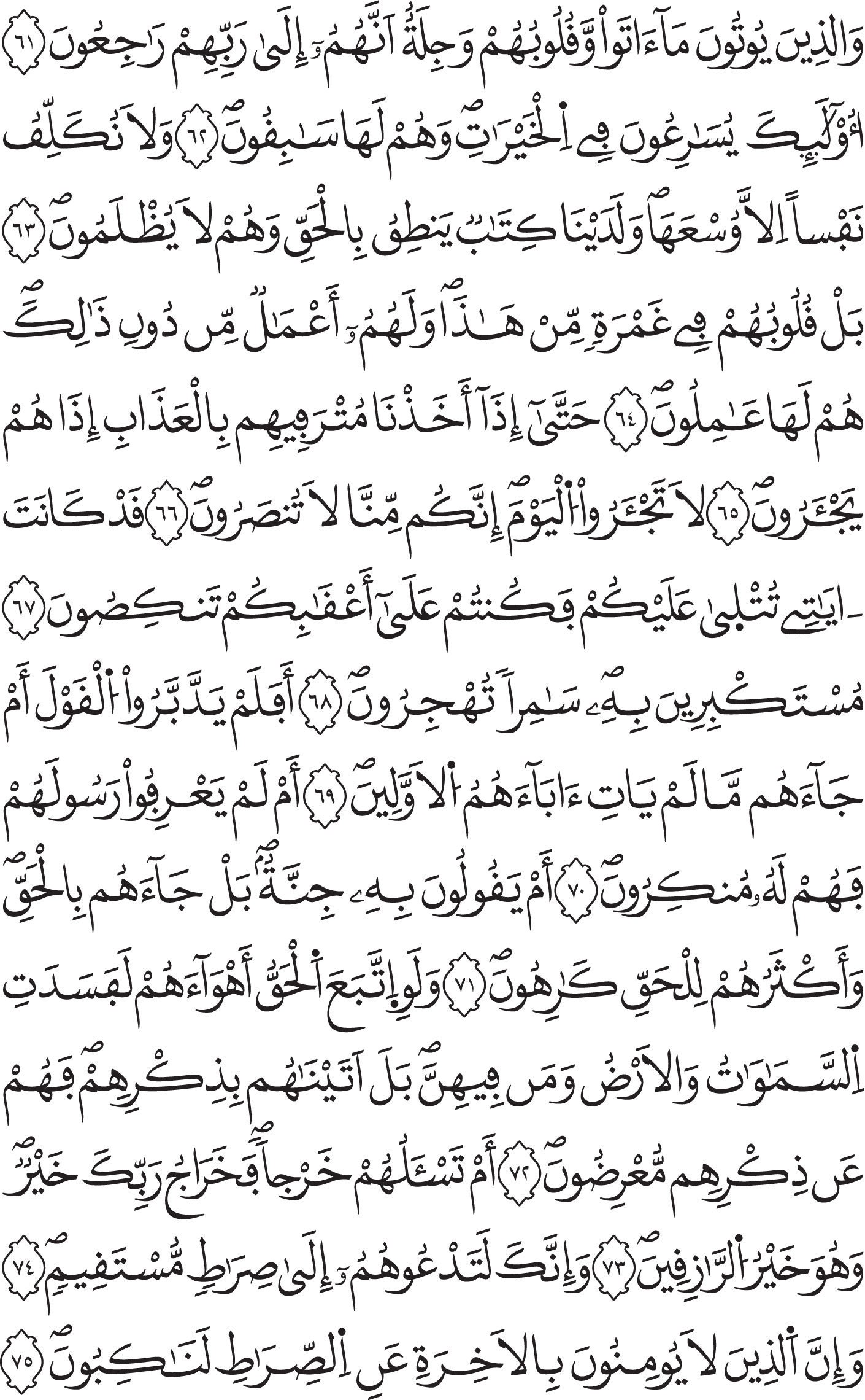 Digital Surah Al Mumin سورہ مؤمن / Sura Al Momin All Verses SVG PNG .AI ...