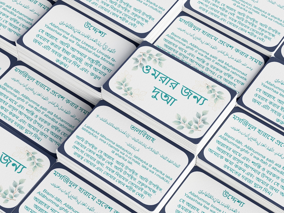 Bengali Umrah Dua Card A4 Page | Flash Card Bangla to English ...