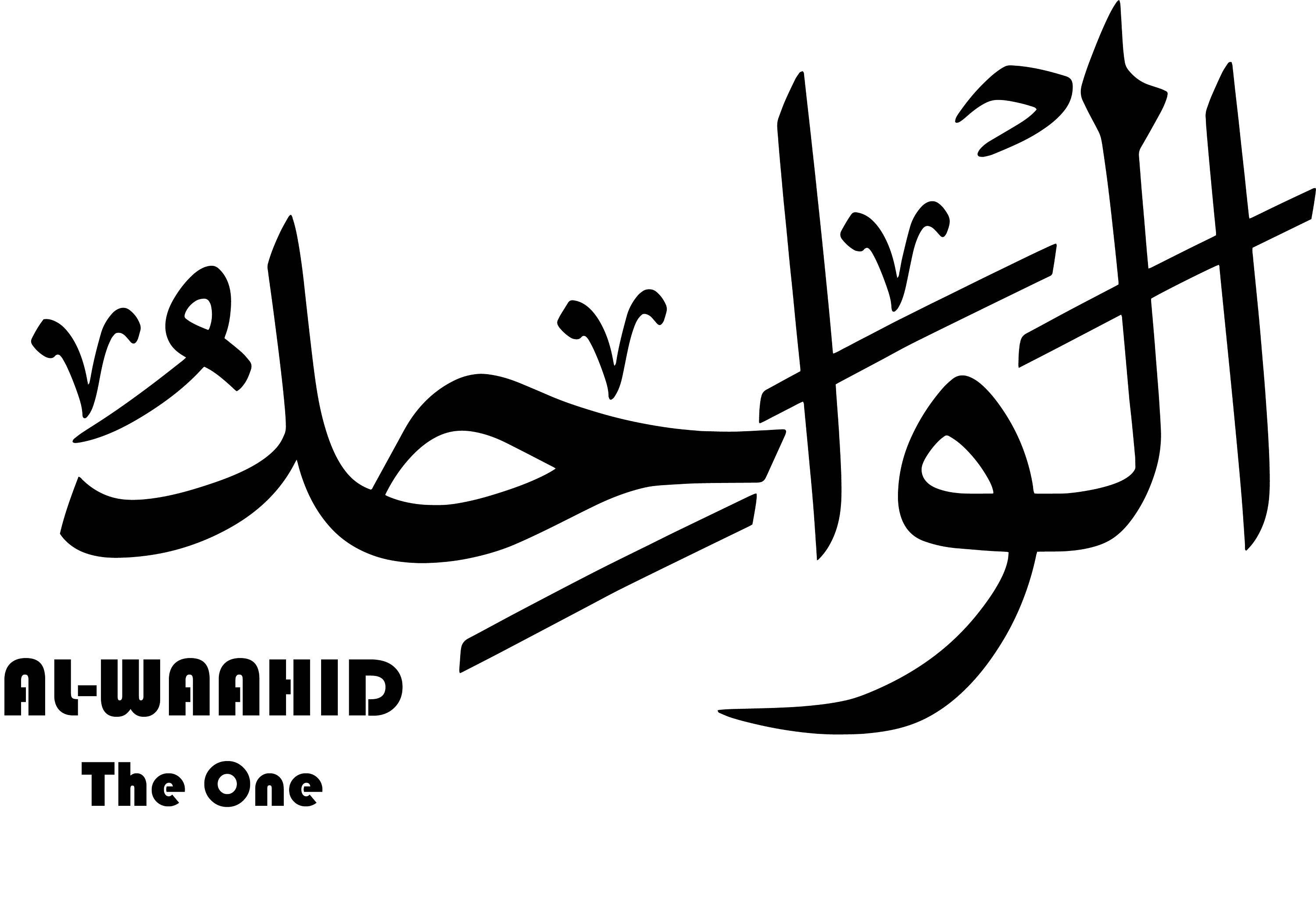 Al Waahid 99 Names of Allah Arabic Calligraphy Round Wahid Droplet ...