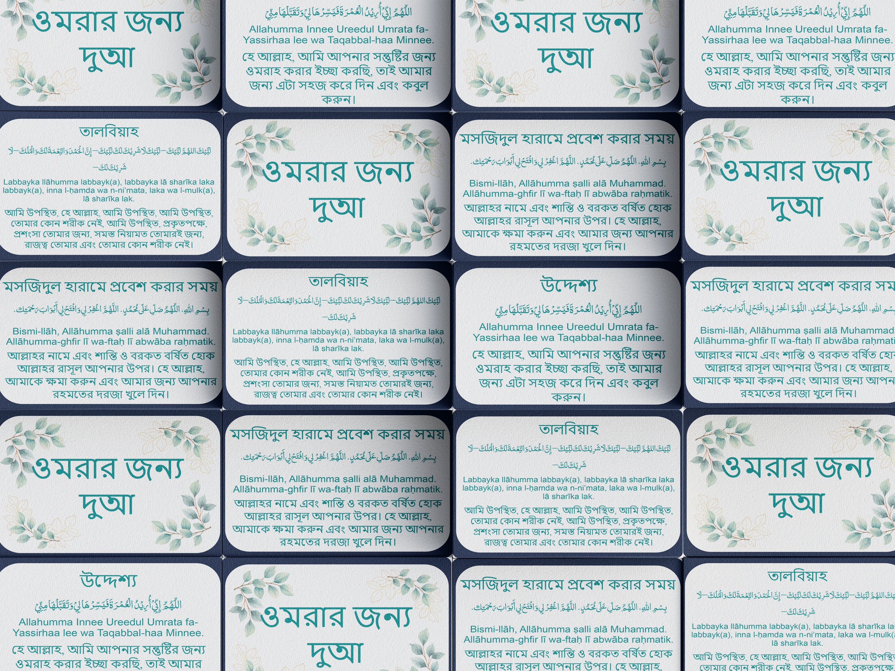 Bengali Umrah Dua Card A4 Page | Flash Card Bangla to English ...