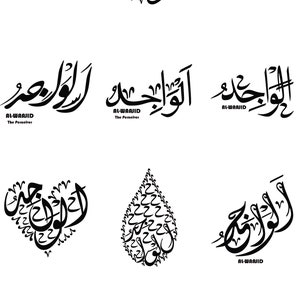Al Wajid 99 Names of Allah Arabic Calligraphy Round AL Waajid Droplet ...