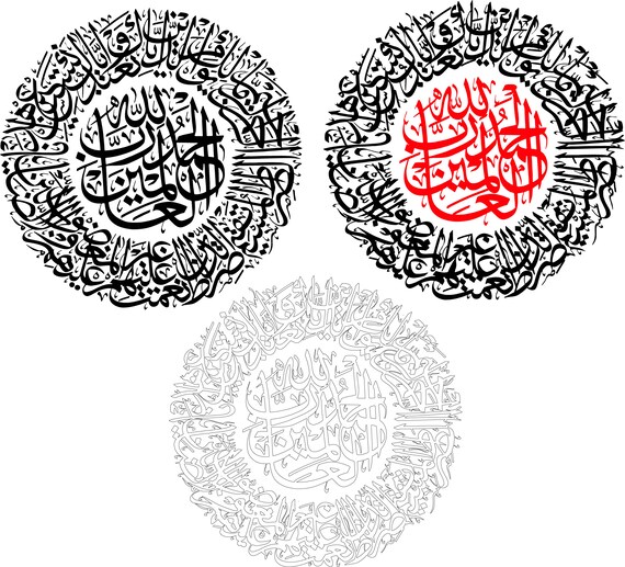 Al Fatiha Calligraphy