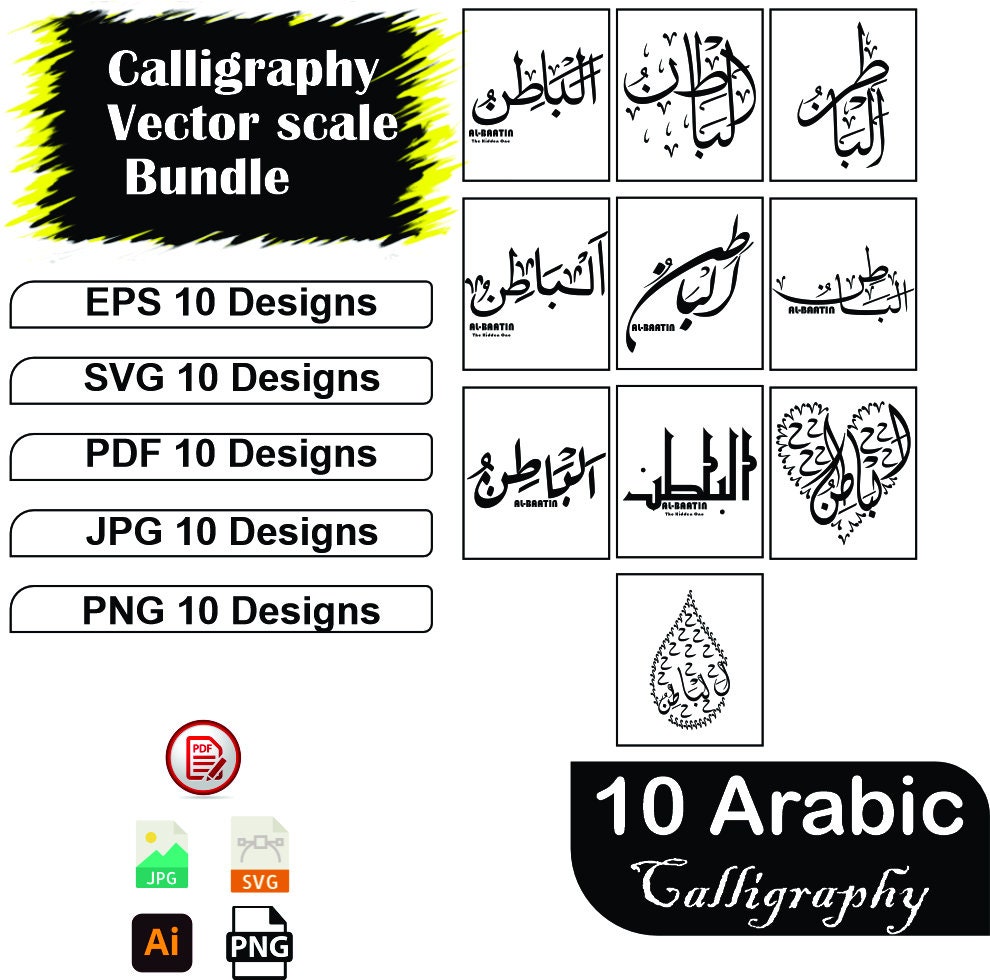 Al-batin 99 Names of Allah Arabic Calligraphy Round Calligraphy Droplet ...