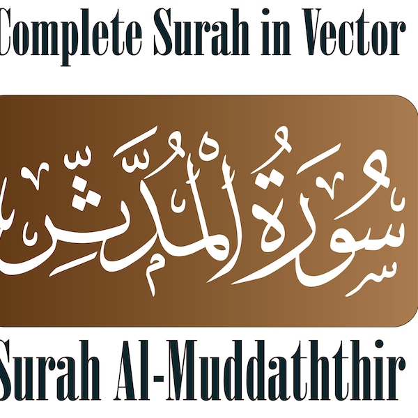 Surah Al Muddaththir - Etsy