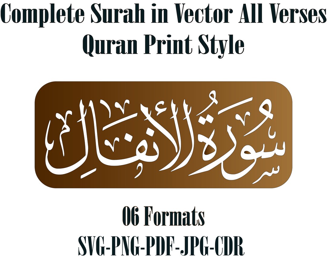 Digital Surah Al Anfal 08 All Verses SVG PNG EPS .cdr Cricut Silhouette ...