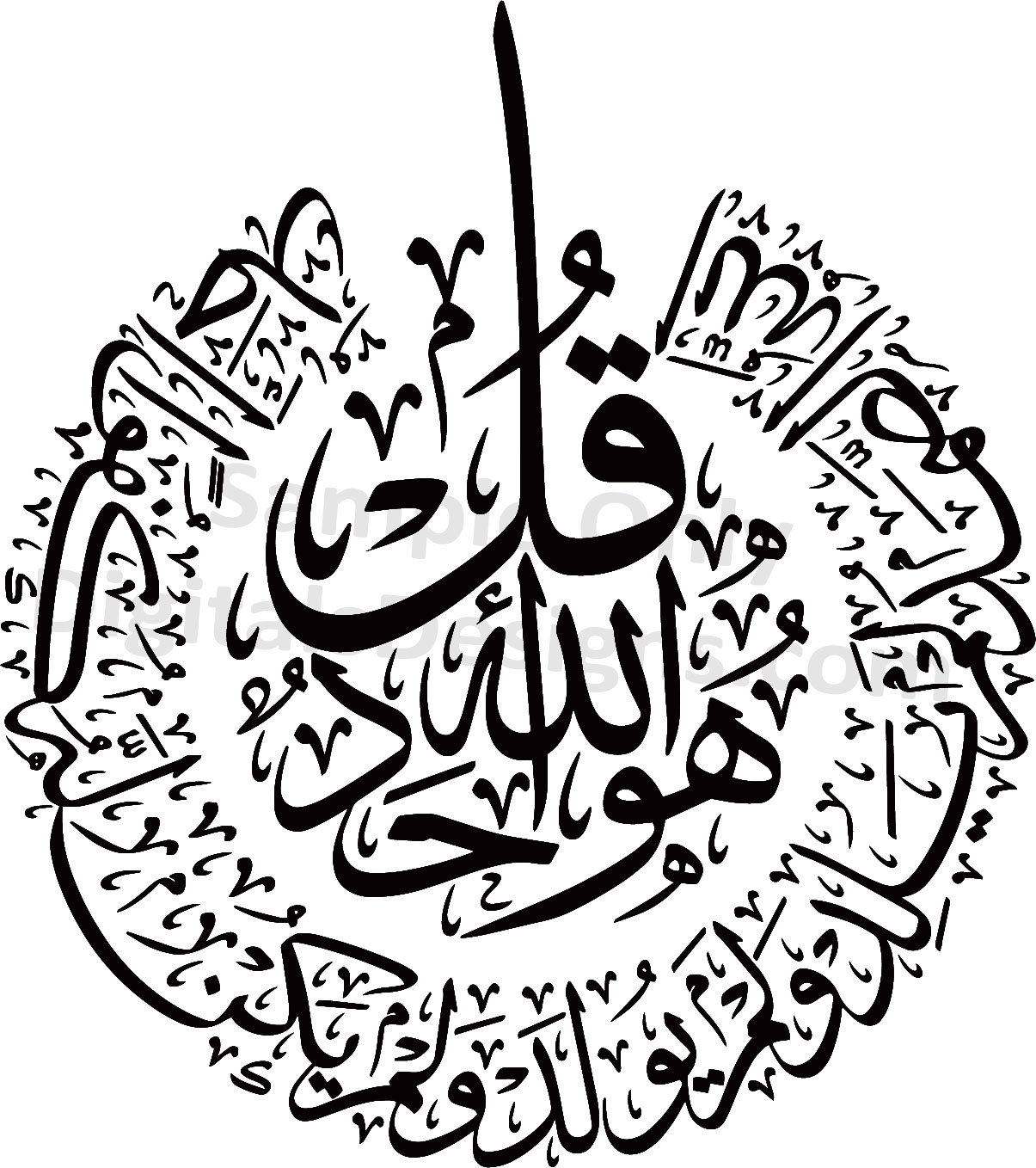 Surah Ikhlas Round Qul Calligraphy Arabic Islamic Wall Art SVG CDR PNG ...