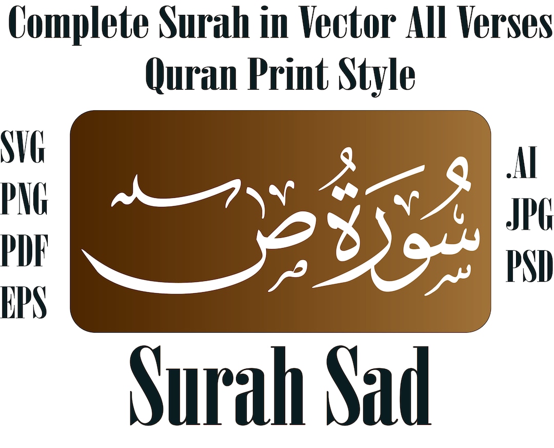 Printable Surah Saad 38 / Surat Sad SVG PNG AI Vector for Cricut and ...