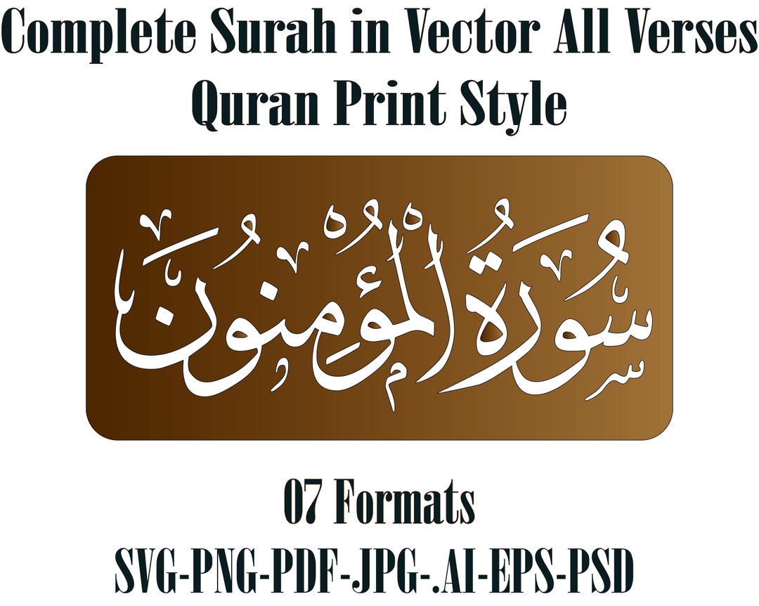 Digital Surah Al Mumin (سورہ مؤمن) / Sura Al Momin All Verses SVG PNG ...