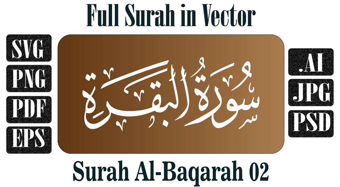 Digital Complete Surah Al Baqarah 02 SVG PNG EPS .cdr Cricut Silhouette ...